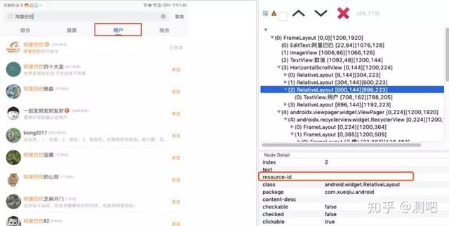 利器 | AppCrawler 自动遍历测试实践(三)：动手实操与常见问题_action
