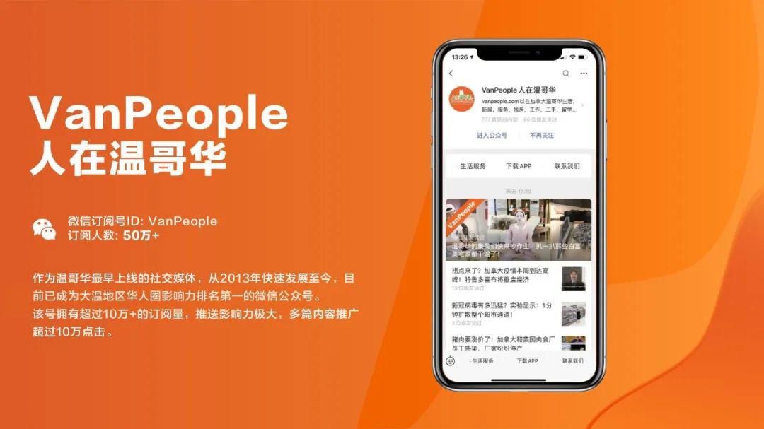 人在温哥华 关于我们_服务