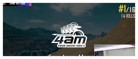 绝地求生PCL决赛：4AM14杀证明自我，SMG遭遇“光棍节”！_战队