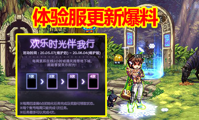 DNF4.28体验服爆料：4大活动更新，周签到+蓝色礼服，换颜色氪金_维京