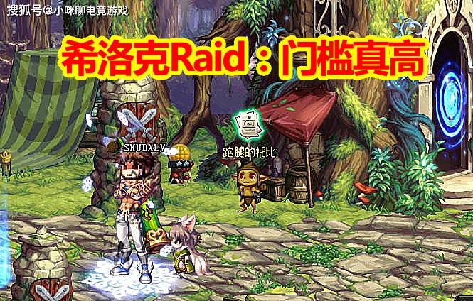 DNF希洛克Raid：门槛真高，没神话红10都不行，放进来再T出去_玩家