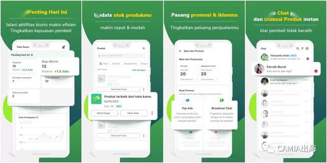 印尼电商巨头Tokopedia开始玩“直播购物”-搜狐大视野-搜狐新闻