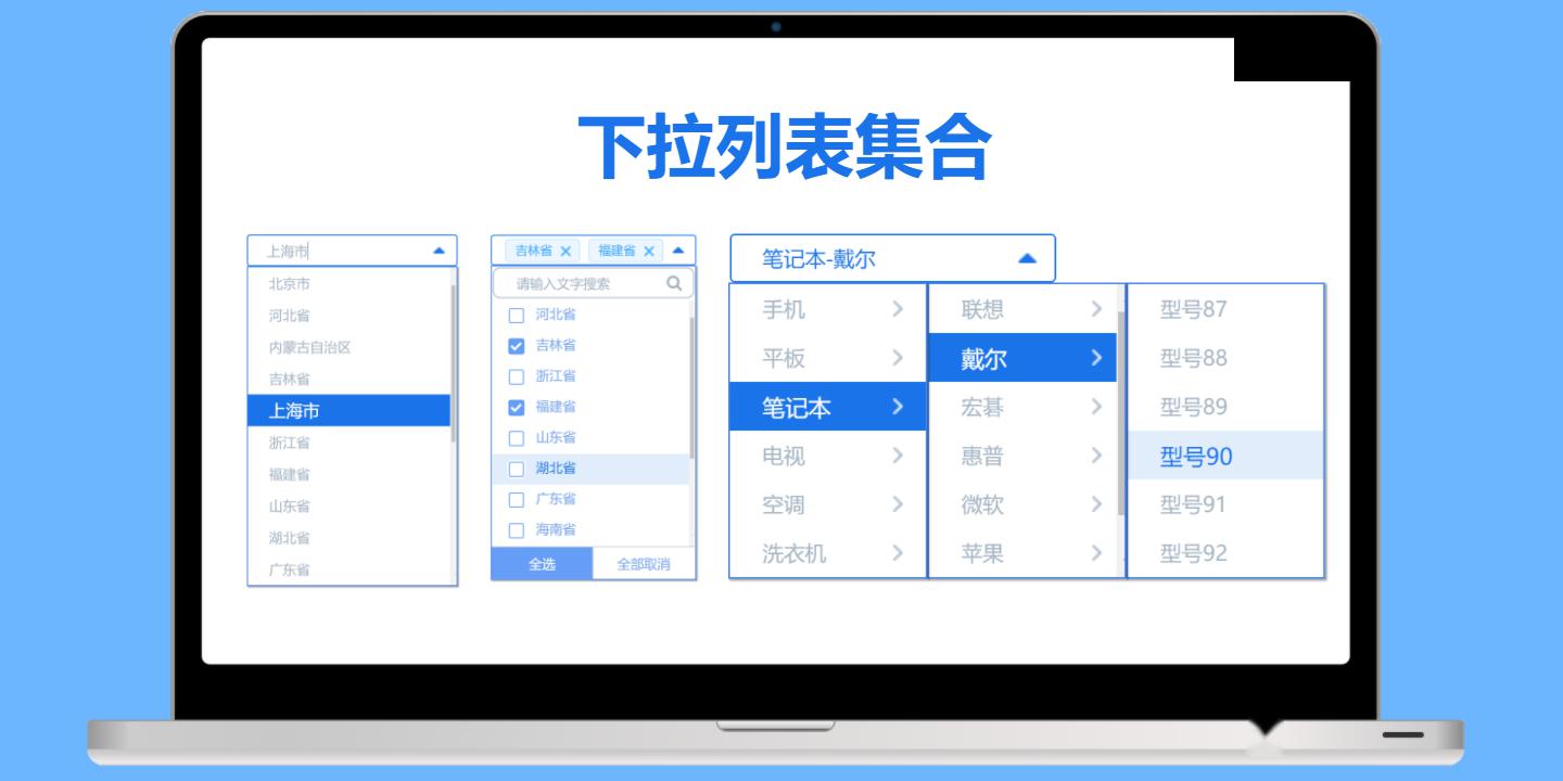 Axure教程：下拉多选列表集合（多选下拉列表 单选下拉列表 分级下拉列表） 中继器