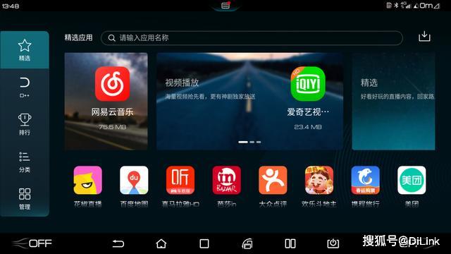 全新交互，Pick你的最爱 | DiLink3.0系统全新UI众评开启_搜狐汽车_搜狐网