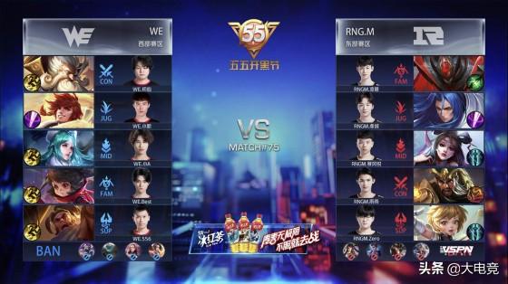 王者荣耀KPL：强队杀手！WE3:1RNG.M取得三连胜_李元芳