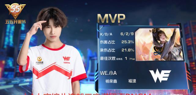 WE不斩无名之辈，3-1轻取RNGM，压力给到DYG、AG，机会给到estar_比赛日