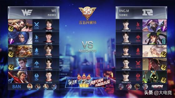 王者荣耀KPL：强队杀手！WE3:1RNG.M取得三连胜_李元芳