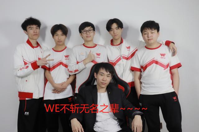 WE不斩无名之辈，3-1轻取RNGM，压力给到DYG、AG，机会给到estar_比赛日