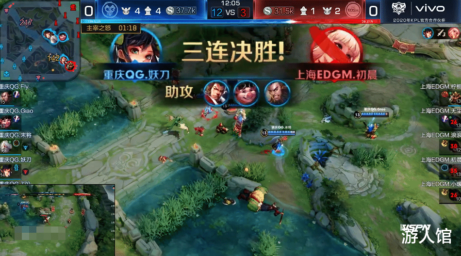 王者荣耀：QGhappy再次艰难获胜，但EDGM的状态也慢慢来了_团战