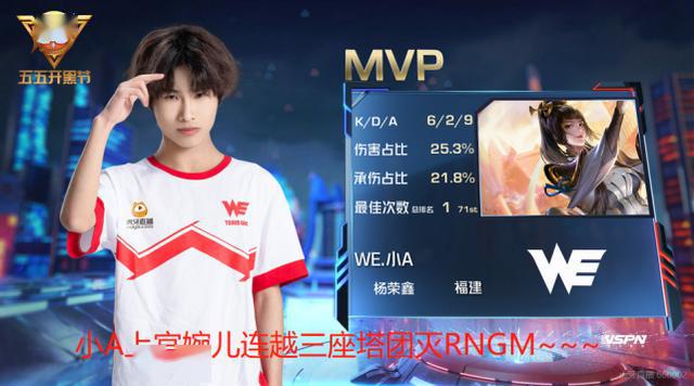 WE不斩无名之辈，3-1轻取RNGM，压力给到DYG、AG，机会给到estar_比赛日