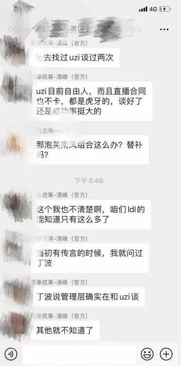 Uzi与RNG合同到期暂未公布后续！LDL工作人员爆料IG.Uzi正在连接_圣枪