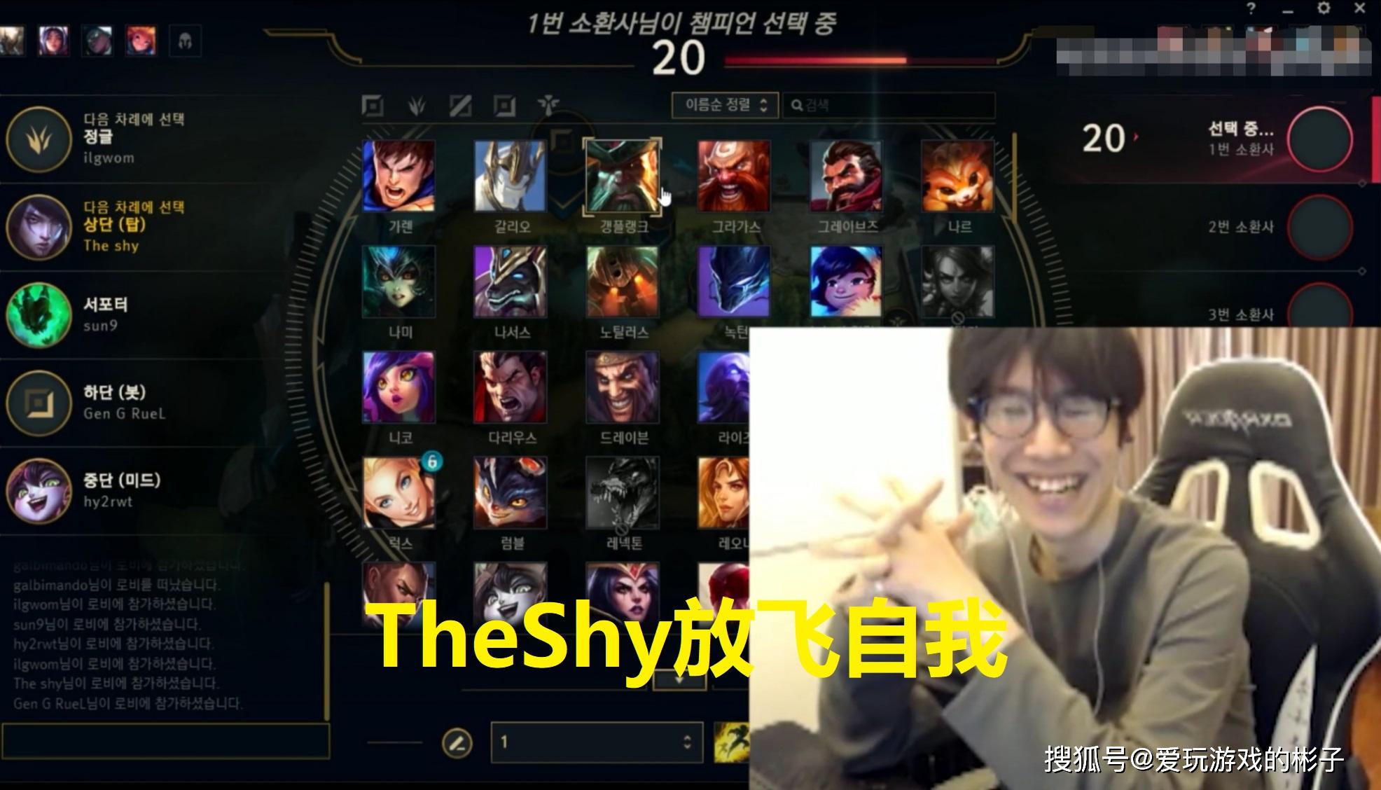 TheShy直播放飞自我，上单ADC厄斐琉斯1-6，却打出了6-1的气势！_英雄联盟