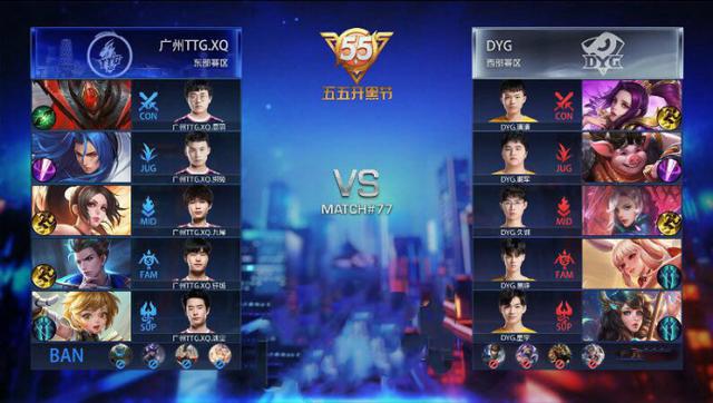 KPL：DYG打满五局艰难吃分，重回西部第一宝座_比赛