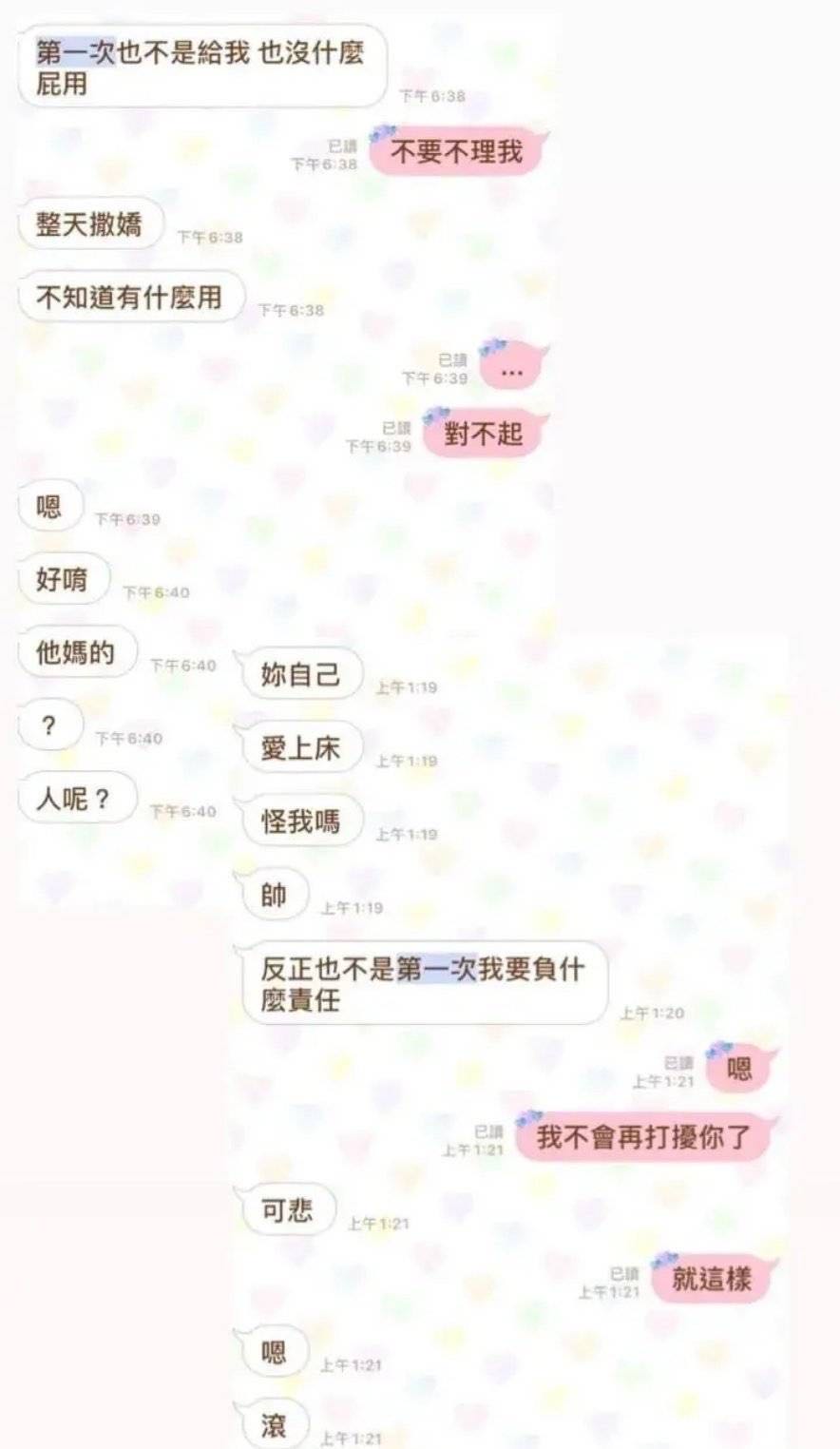 电竞鬼父fofo的洗白？事件主角BLG选手fofo高呼：我不得不说了！_问题