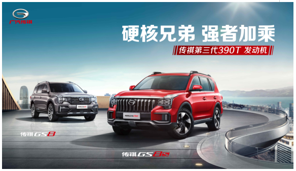 售价15.58万元起，硬核钢炮传祺GS8S震撼来袭！_搜狐汽车_搜狐网