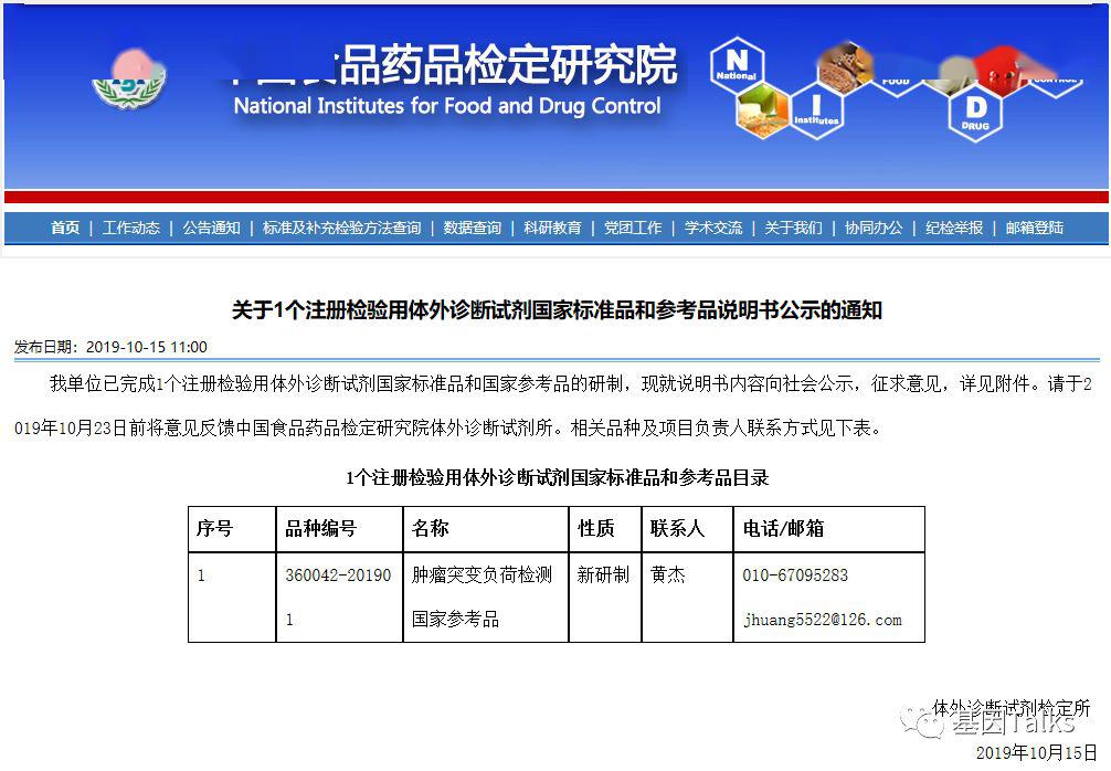 TMB将重返巅峰丨又一款肿瘤NGS大panel获FDA批准上市！_检测