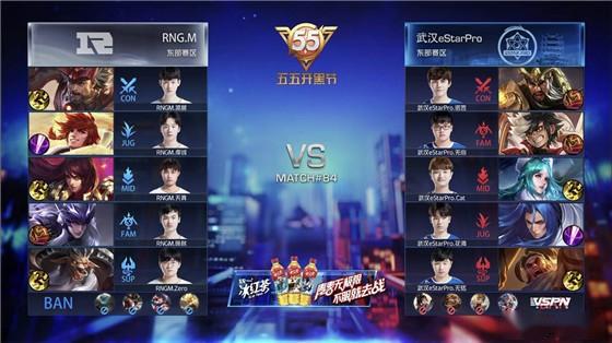 王者荣耀KPL：RNG.M找回状态3:1武汉ES，稳居东部第二_中路