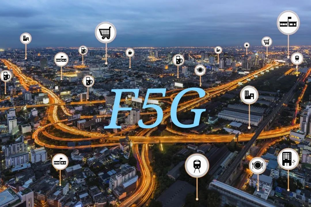 发力F5G新基建，加速光纤宽带网络发展_建设