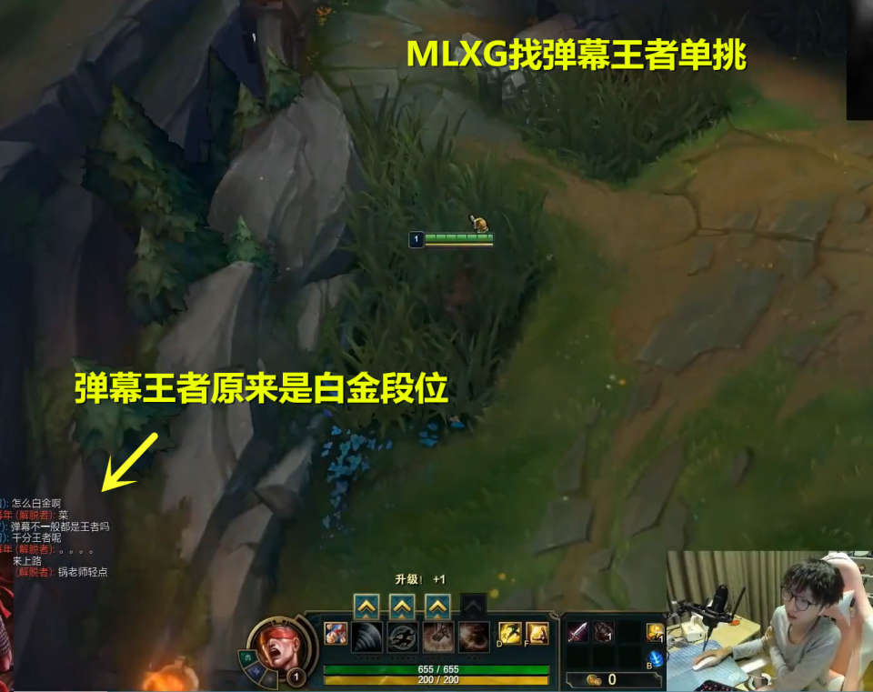 LOL弹幕王者的实力如何？RNG前打野MLXG被惹恼，找了两位进行单挑_塞拉斯