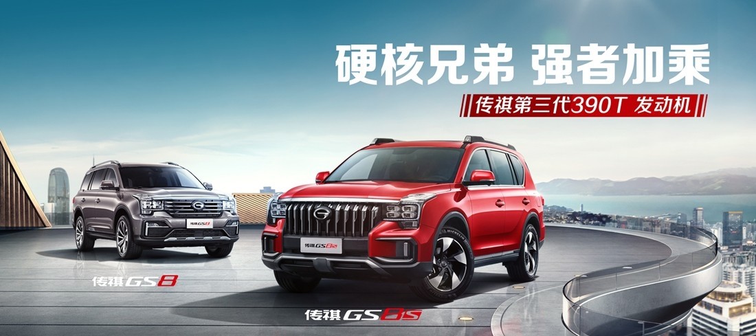 个性派的大五座SUV是你的菜吗？传祺GS8S实拍解码_搜狐汽车_搜狐网