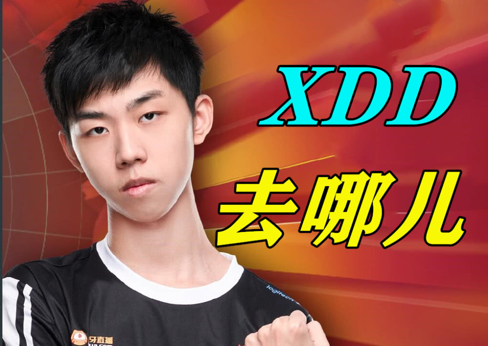 比Mad98加入SMG更让人期待的是XDD会不会加入4AM_韦神