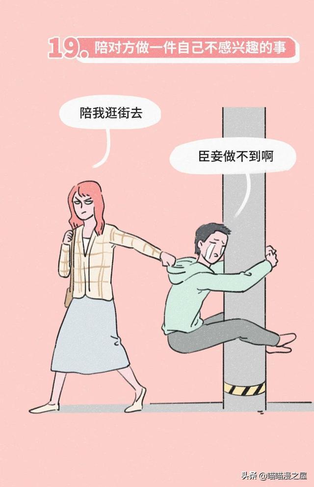 想和你做爱做的事，这应该就是传说中恋爱的样子吧（漫画） 搜狐大视野 搜狐新闻