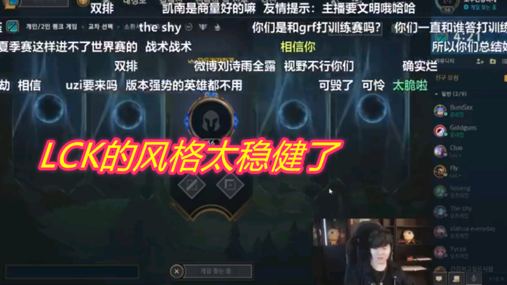 shy排位又出新AD，RNG龙虎帮rank的神，rookie喜欢LPL_教练