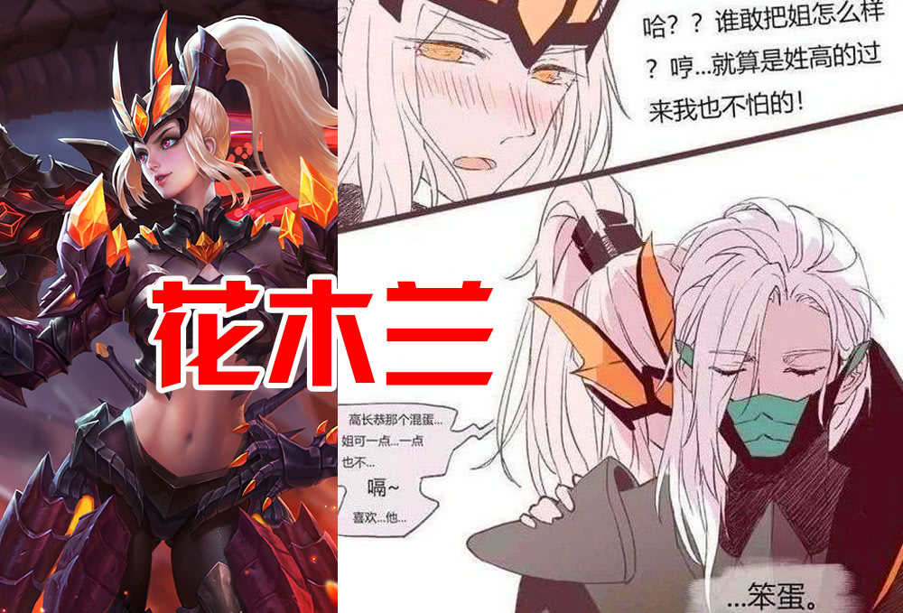 王者荣耀:女英雄们喝醉后,花木兰告白了兰陵王,公孙离大乔女神形象崩塌 搜狐大视野 搜狐新闻