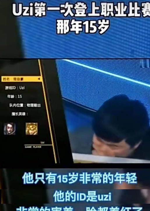 UZI自带体系，这几年来，一直是UZI苦苦支撑着RNG_uzi