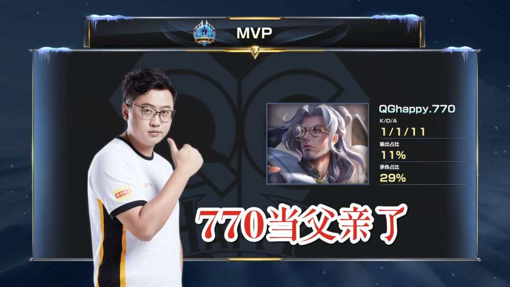 Fly时隔3年再次成替补，QG对阵RNGM首发全换，杰杰迎来KPL首秀_QGhappy