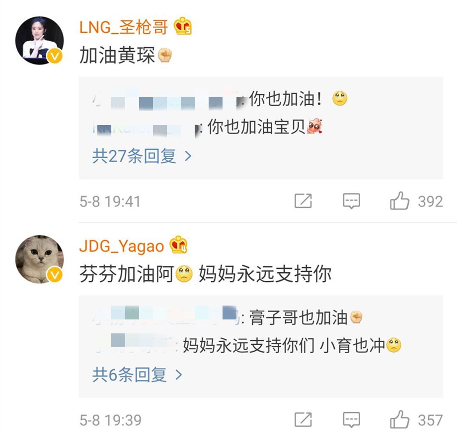 LGD拉开夏季赛转会期序幕，FenFen宣布离队，圣枪哥和牙膏留言力挺_战队