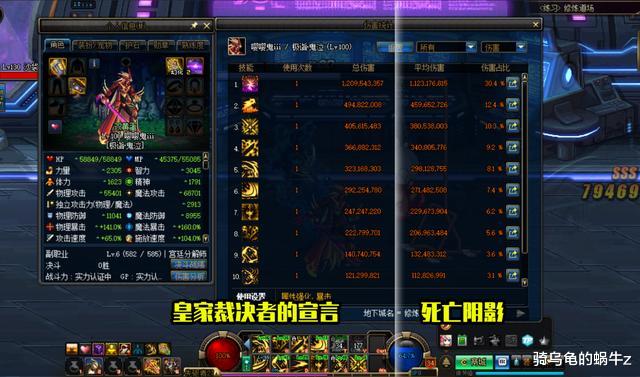 DNF：鬼泣用CEO五件套算毕业吗？自带属白伤害却不如死亡阴影_属性