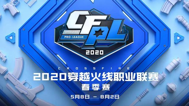 穿越火线CFPL春季赛开启，斗鱼送出独家福利，冠军之心、雷神白送_比赛