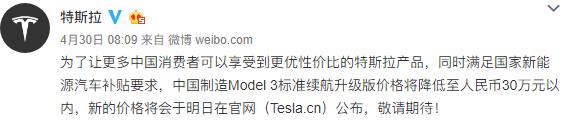 30万级电动汽车横评，国货PK美货，Model3/P7 /ES6 /理想One全面对比_特斯拉