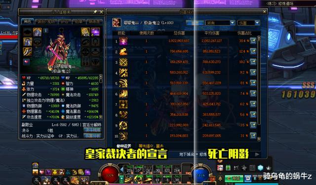 DNF：鬼泣用CEO五件套算毕业吗？自带属白伤害却不如死亡阴影_属性