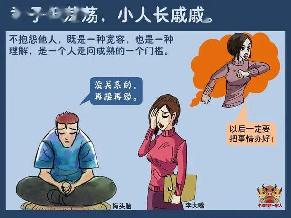 优秀员工，从不抱怨（多读几遍）工作