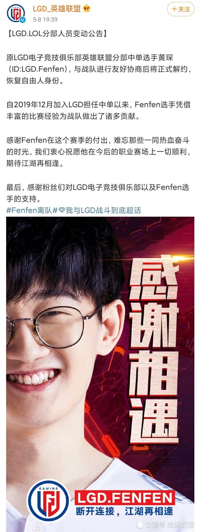 中韩友谊赛将于5月28日举行云顶之弈6月初季中更新Fenfen断开连接_电竞