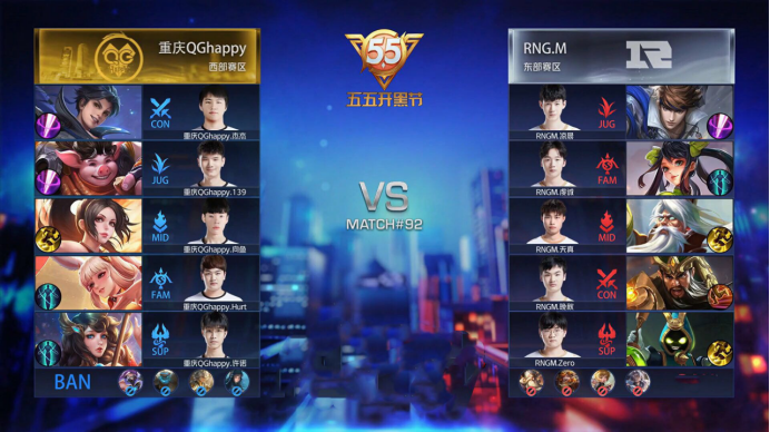 KPL：QGhappy二队发挥失利，RNGM再拿一分_西施