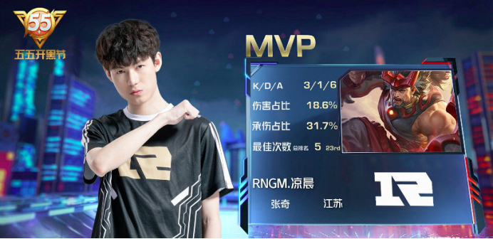 KPL：QGhappy二队发挥失利，RNGM再拿一分_西施