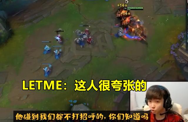 RNG“弃子”Able为何节奏不断？LETME爆料内幕：这人真的很夸张_able