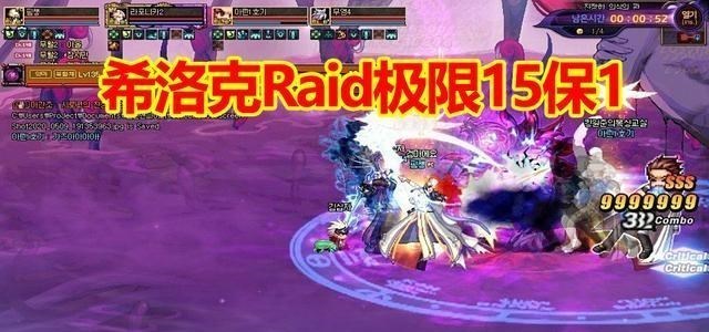 DNF希洛克Raid：极限15保1诞生，最强史诗套来袭，蓝拳倔强逆袭_玩家