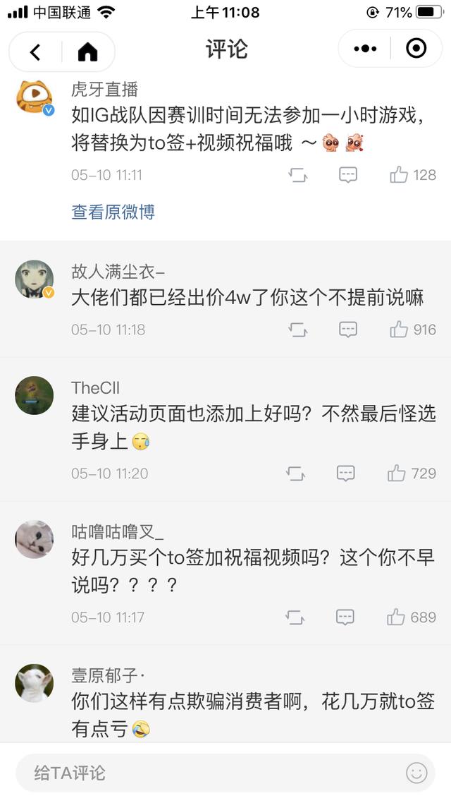 IG粉丝彻底怒了！花4W买的TheShy陪玩成签名照？这操作真神奇_活动