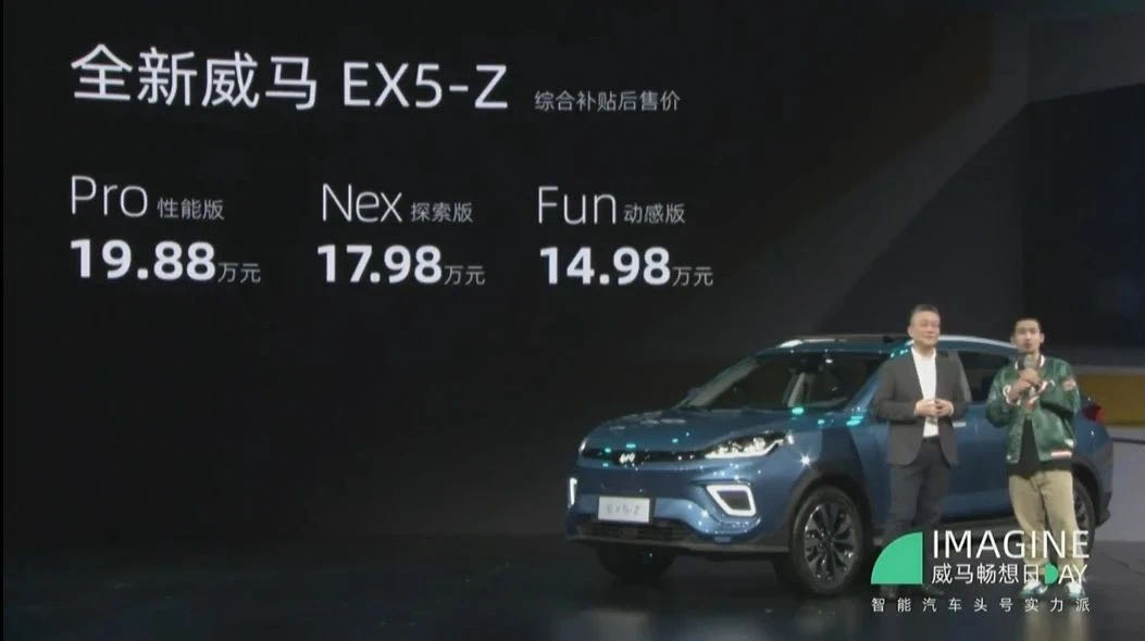 续航520KM，14.98万，威马EX5-Z化身新势力“安全领航员”_搜狐汽车_搜狐网