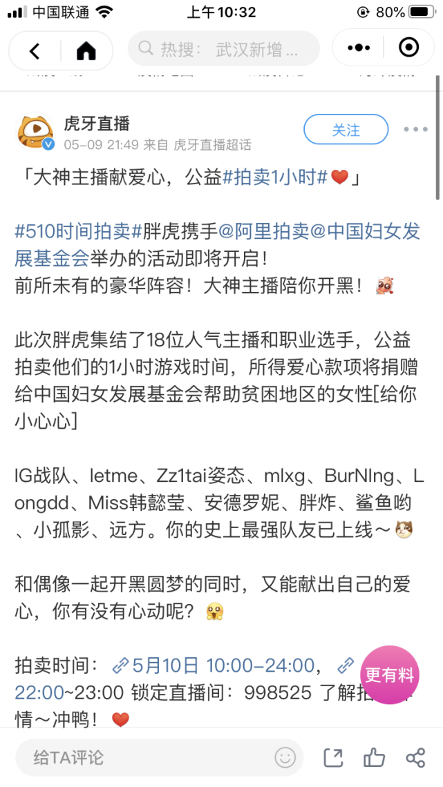 IG粉丝彻底怒了！花4W买的TheShy陪玩成签名照？这操作真神奇_活动