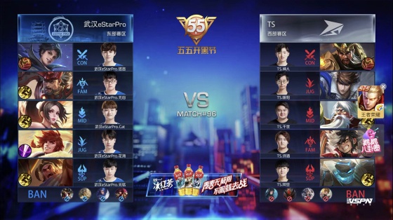 王者荣耀KPL：渐入佳境 TS 3:0横扫eStarPro_暴君