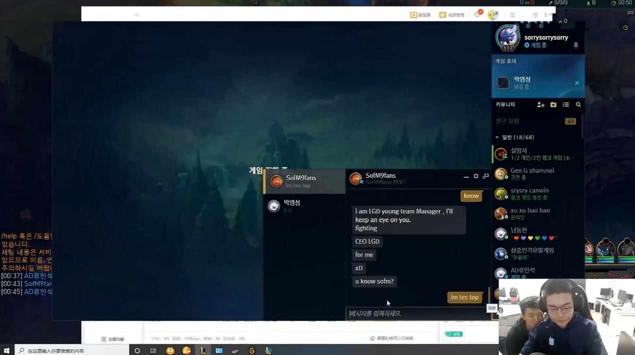 连续单杀TheShy后，369身价行情见涨？LGD经理当着观众面挖墙脚_青训