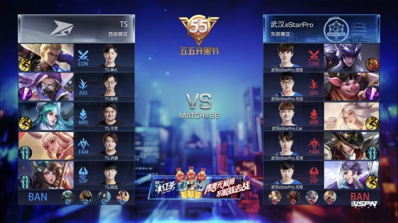 王者荣耀KPL：渐入佳境 TS 3:0横扫eStarPro_暴君