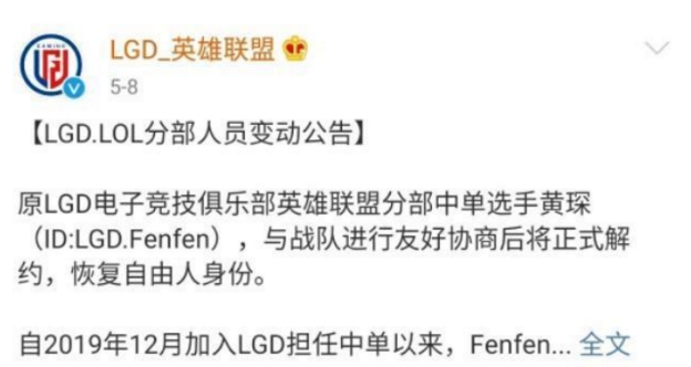 Doinb：春季赛离开的选手是没人会要的！_战队