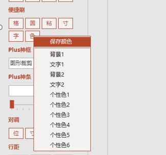 OKPlus3.3效率神器最新功能（1）_对象