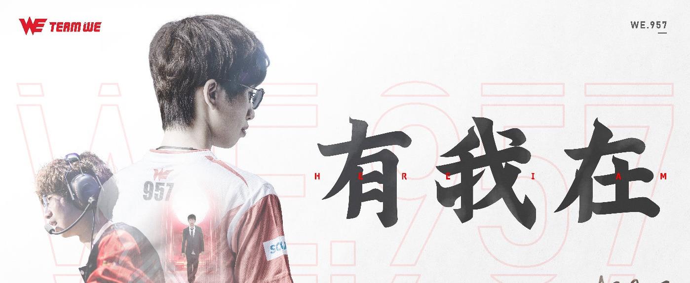 回顾LPL春季赛之微博热搜TOP7 “Iboy被男粉亲了”上榜_Theshy